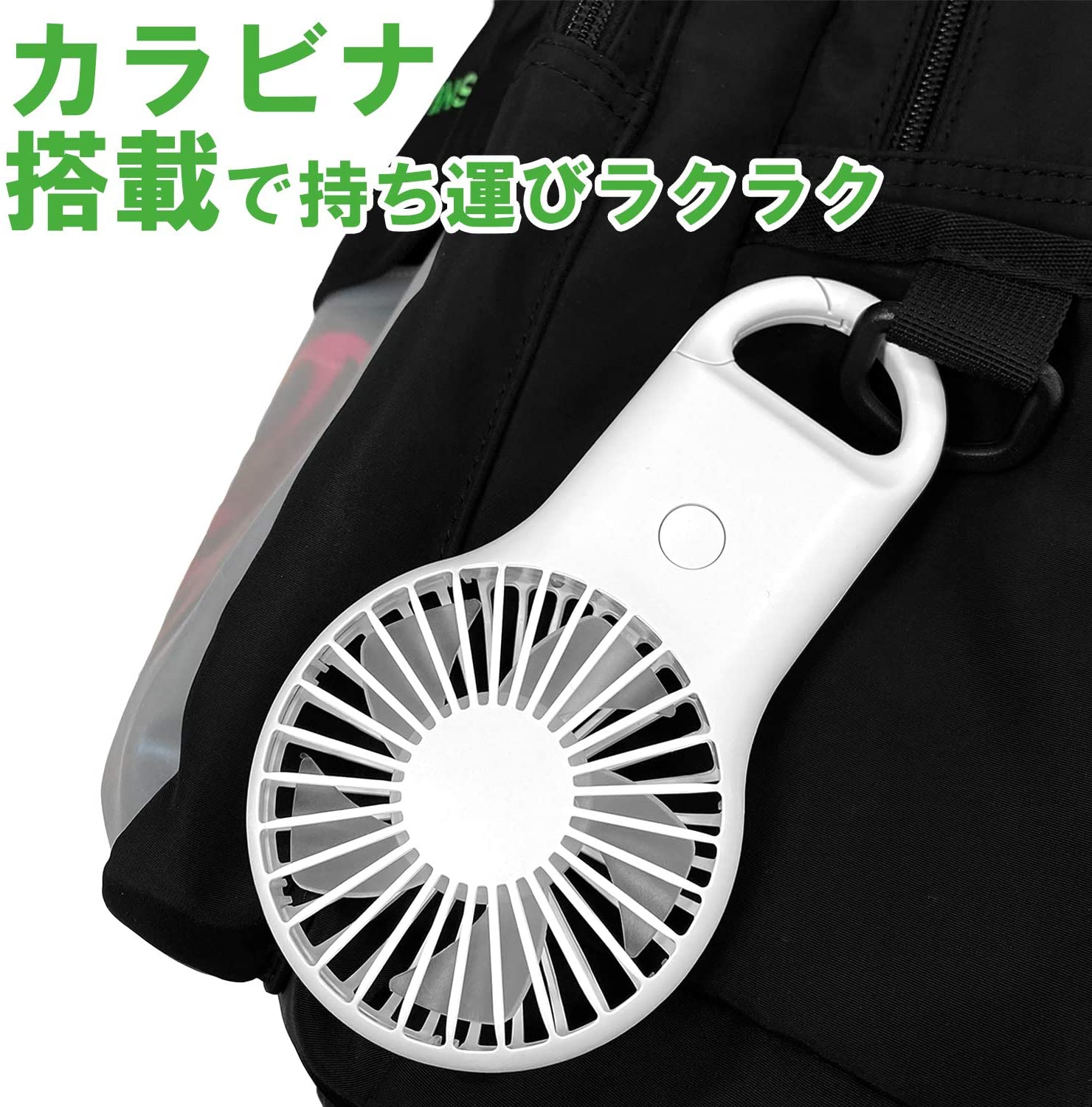 カラビナ付 ポータブルハンディファン – BEGALO JAPAN