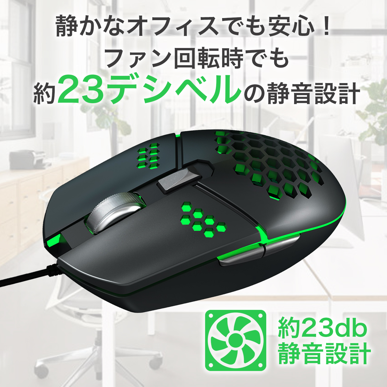 “送風ファン”搭載有線マウス「ZERODATE G25」 – BEGALO JAPAN